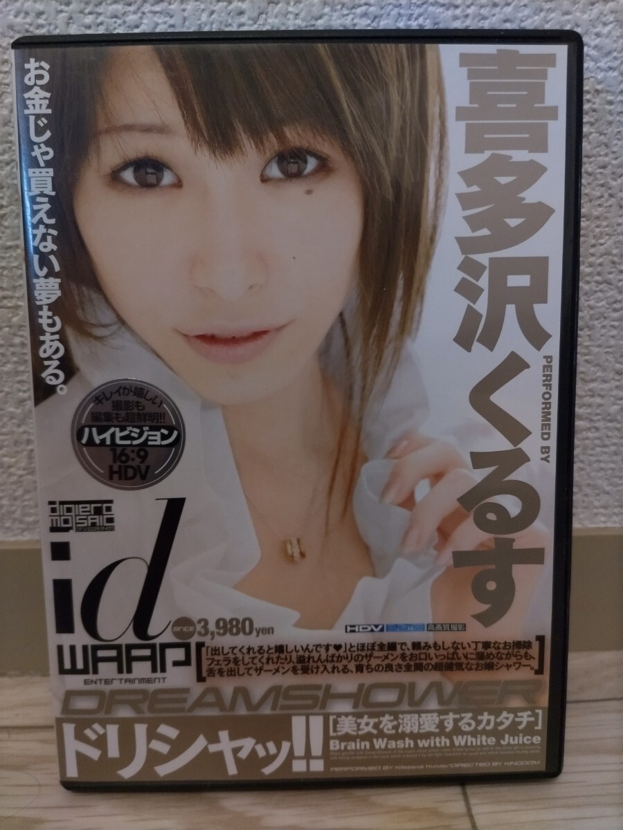 WAAP 喜多沢くるす ドリシャッ!! DVD セル盤 国内正規品 ぶっかけ 顔射 ザーメン :: Yahoo!Auction｜DEJAPAN - Bid and Buy Japan with ...