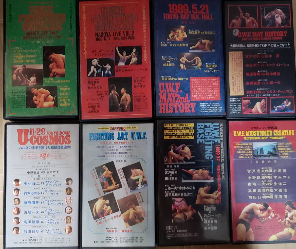 Yahoo!オークション - 【プロレスビデオ(VHS)】新生UWFビデオ29本セッ...