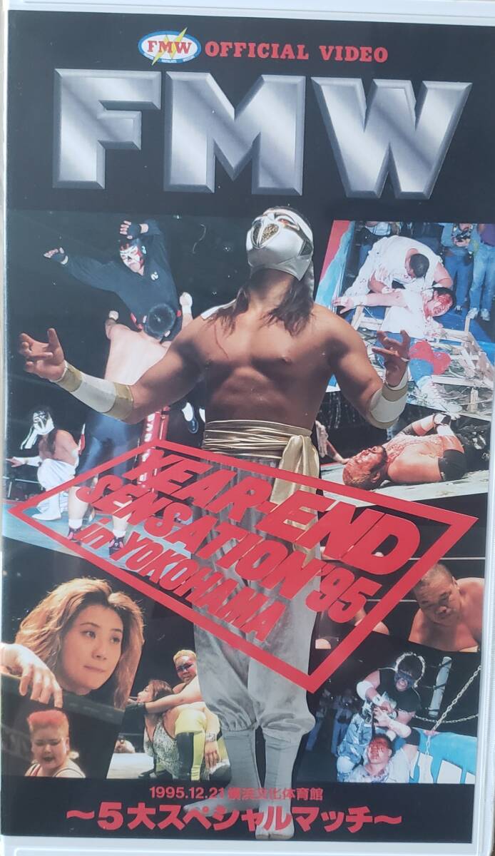 Yahoo!オークション - 【プロレスビデオ(VHS)】FMWオフィシャルビデオ4...