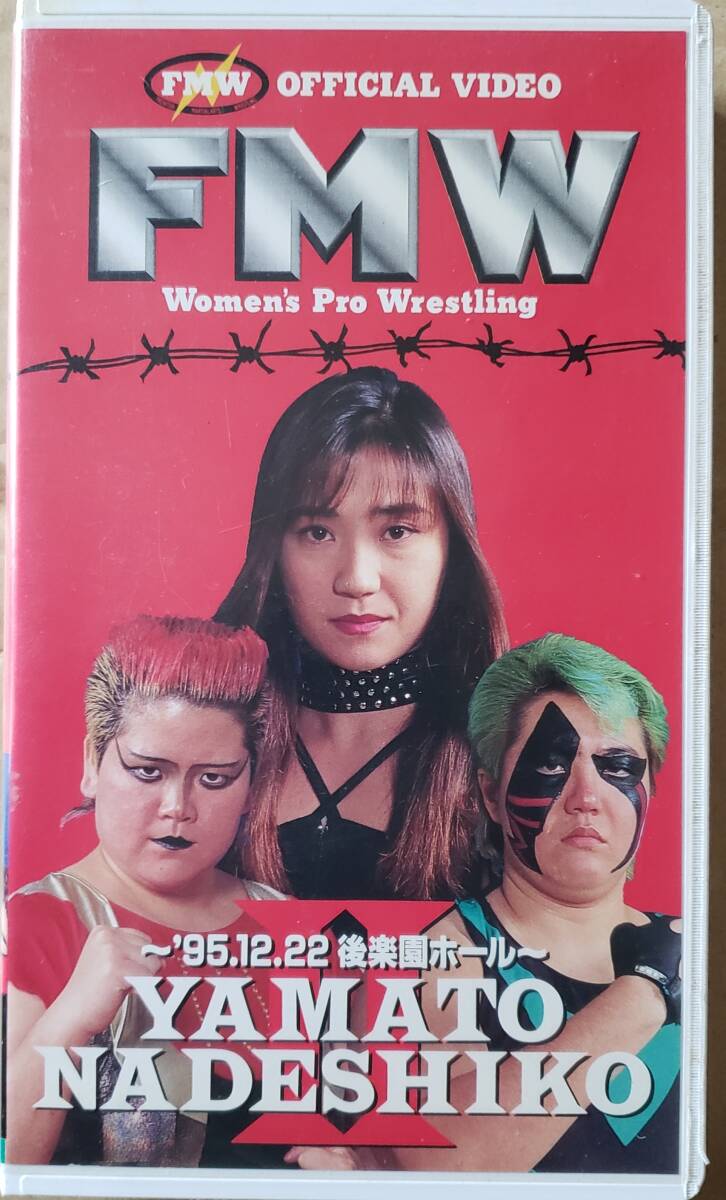Yahoo!オークション - 【プロレスビデオ(VHS)】FMW FMW女子「YAMATO NA...