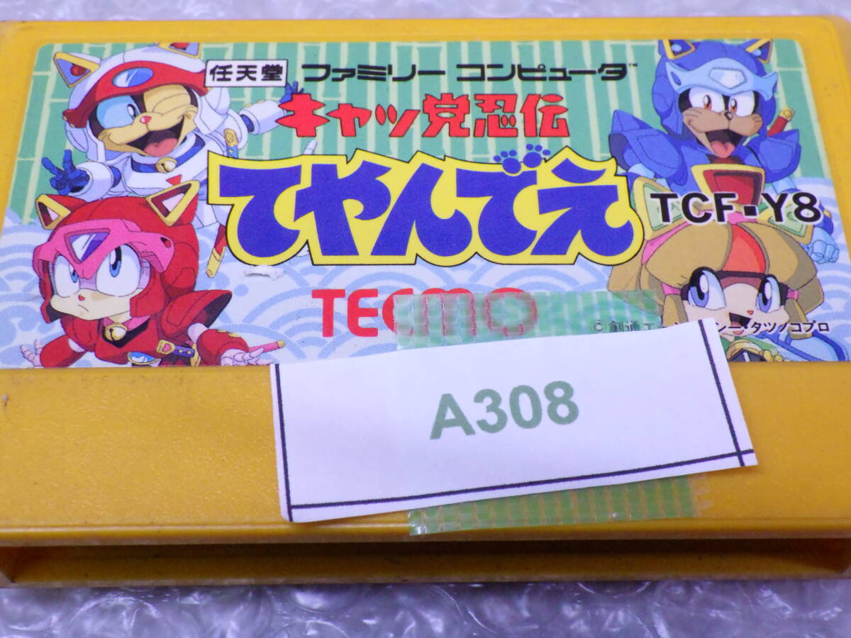 Yahoo!オークション - A308# 動作品 配送全国230円 ファミーコンピュー...