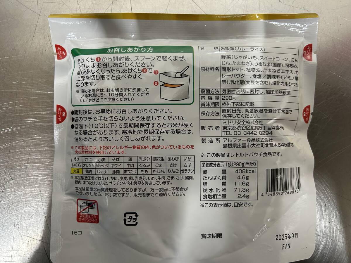 Yahoo!オークション - そのままご飯 カレーライス 290g×30袋 通...