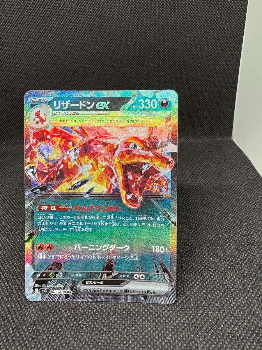 Yahoo!オークション - ポケモン リザードン ex 066/108 RR