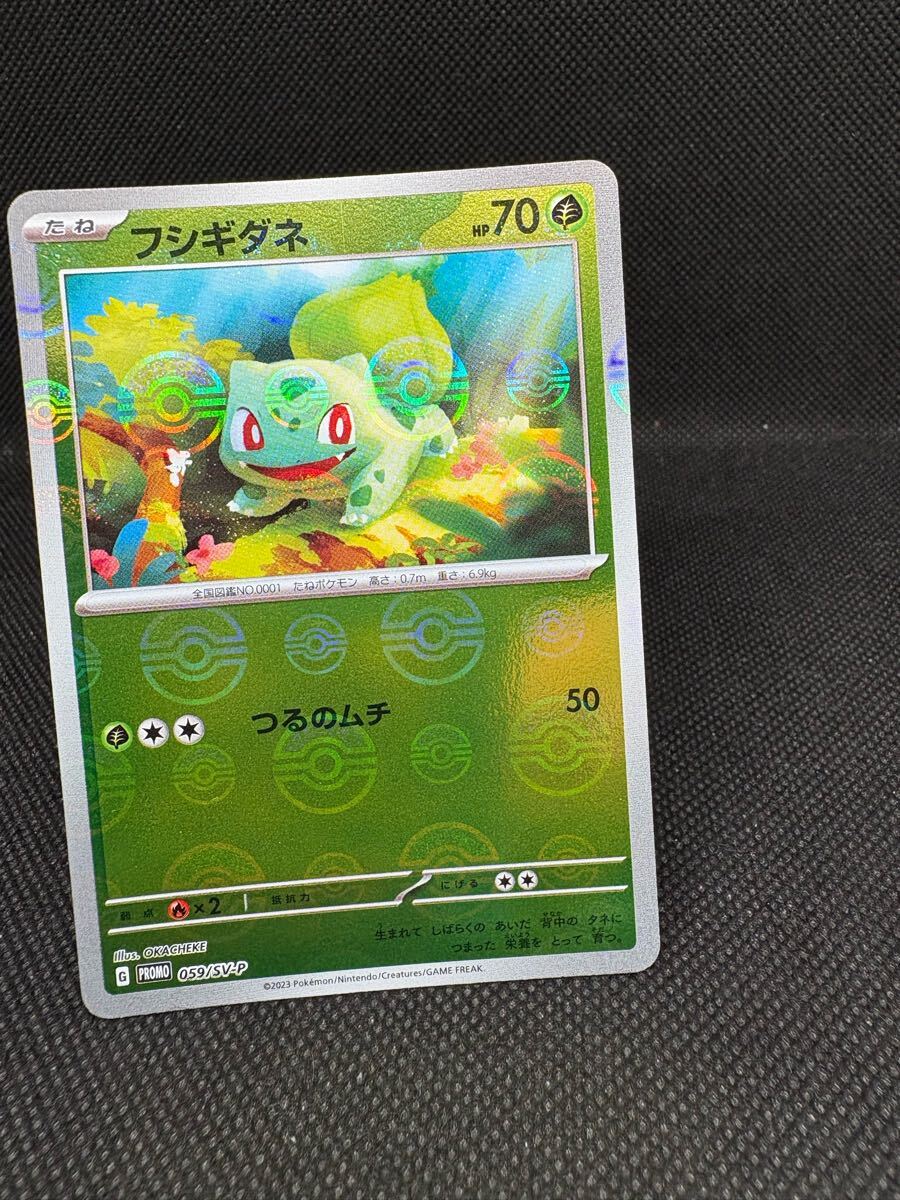 Yahoo!オークション - ポケモン フシギタネ 059/SV-P プロモ