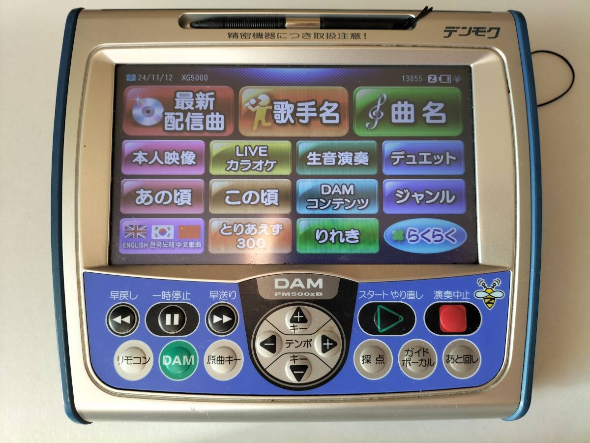Yahoo!オークション - DAM 第一興商 デンモク PM500zb 完全動作品 バッ...