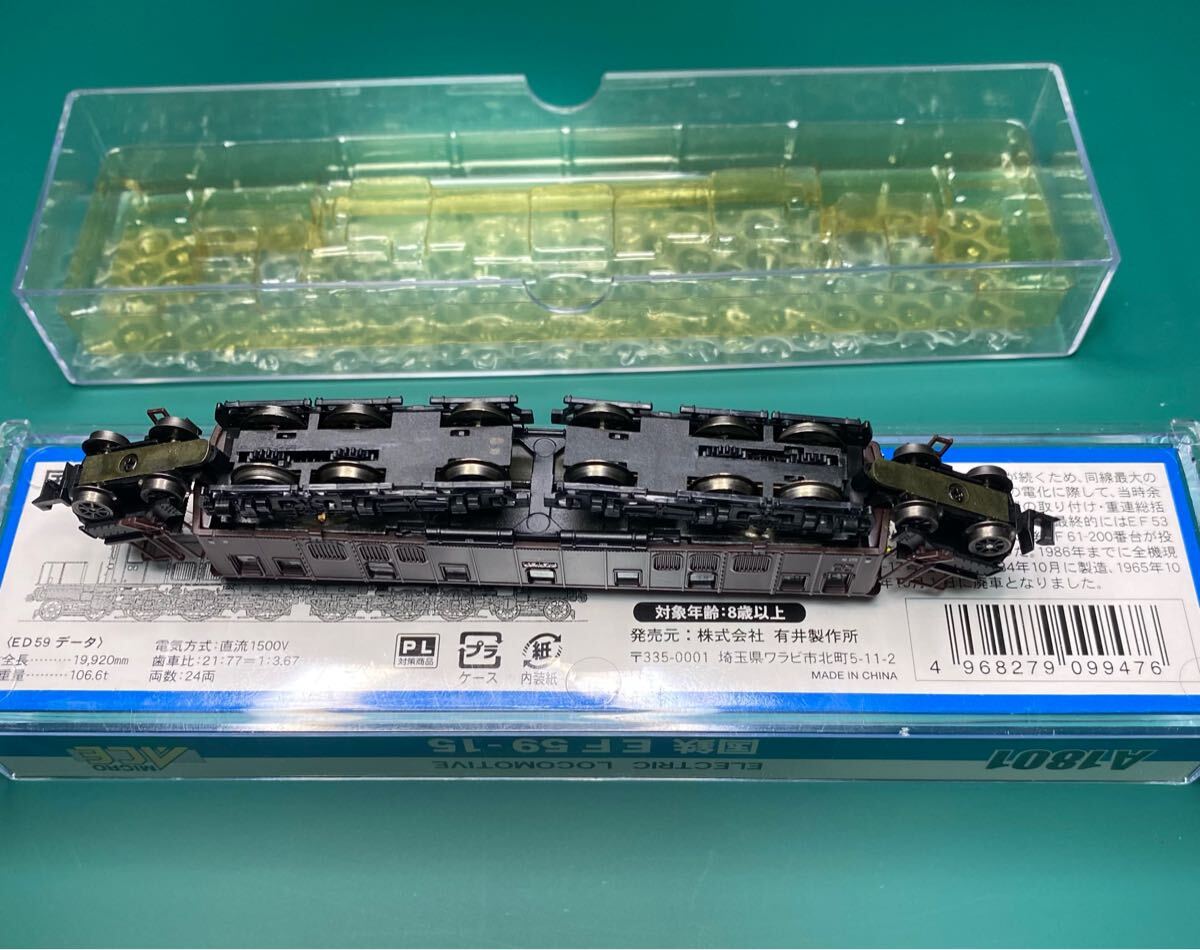 Yahoo!オークション - nゲージ マイクロエースEF59-15 国鉄