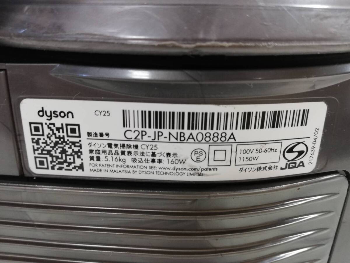 Yahoo!オークション - 【5465 お】 CY25 dyson ダイソン 掃除機 サイク...