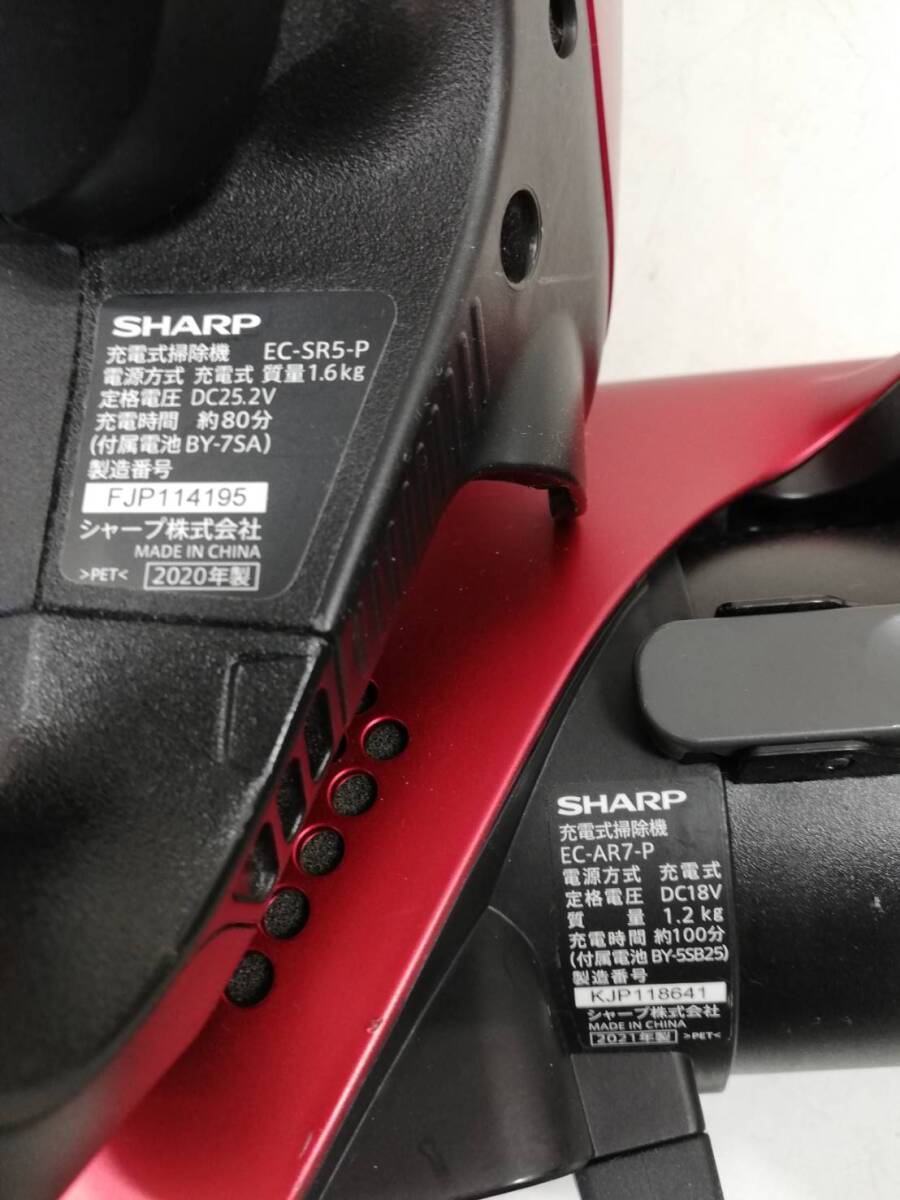5469 5470 お EC-AR7-P EC-SR5-P SHARP シャープ 2台 まとめ売り 2019年製 2021年製 掃除機 コードレス 清掃済み(コードレスタイプ)｜売買された ...