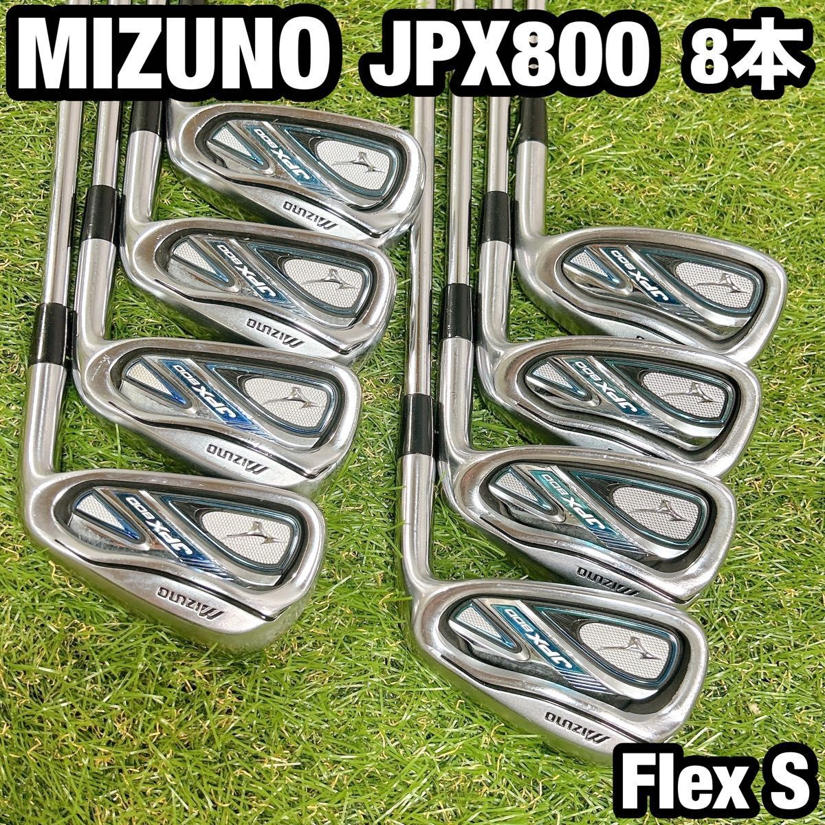 Yahoo!オークション - MIZUNO JPX800 ミズノ ゴルフ アイアン 8本 S