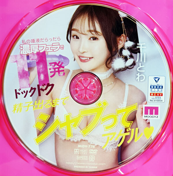 Yahoo!オークション - 1sKR ムーディーズ 私の唾液濃厚フェラ11発ドッ...