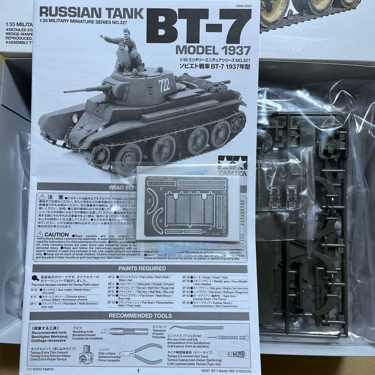 Yahoo!オークション - 1／35 タミヤ ソビエト BT－7 1937年型...