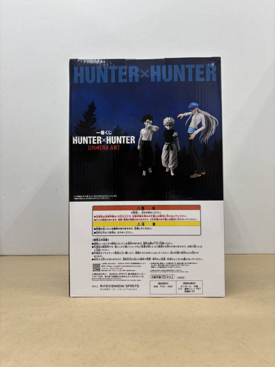 Yahoo!オークション - R473 / 未開封品 HUNTER×HUNTER 一番くじ CHME...