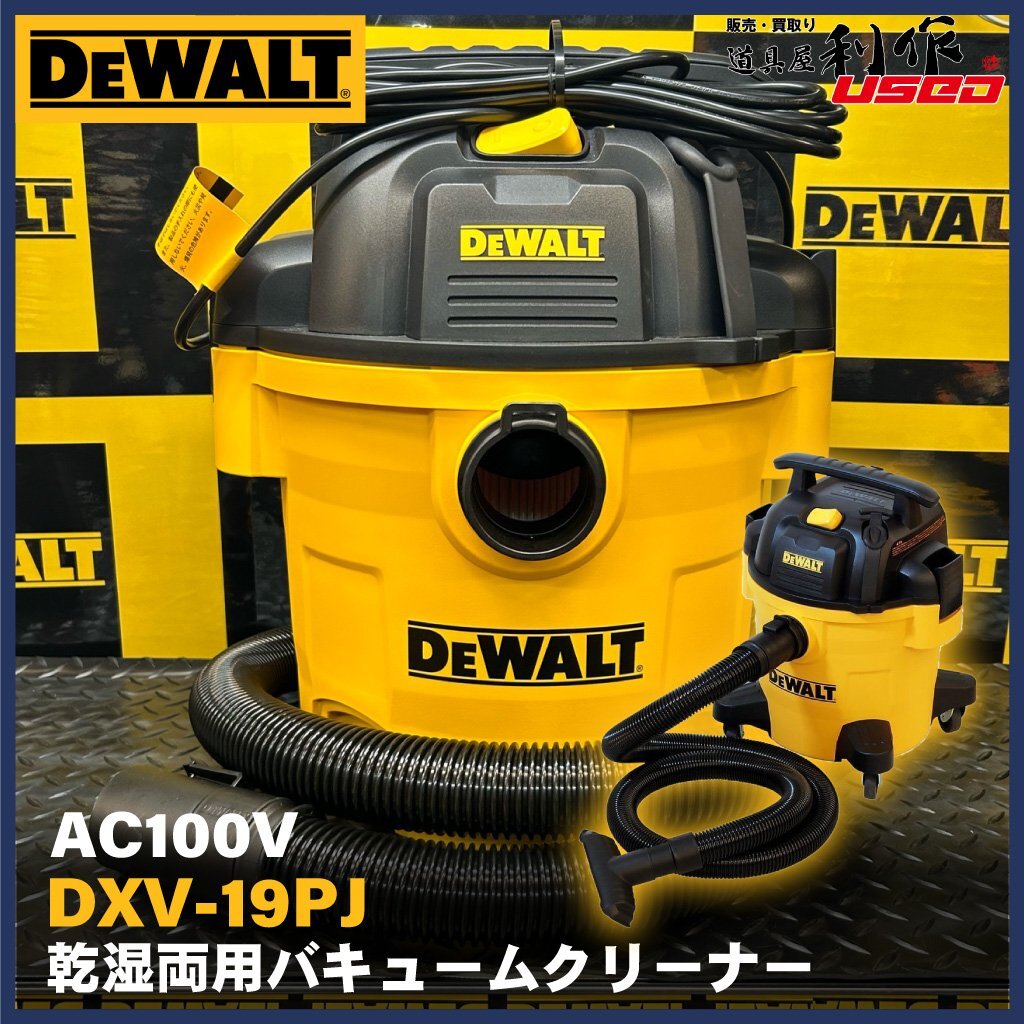 Yahoo!オークション - 【DEWALT/デウォルト】バキュームクリーナ『DXV-...