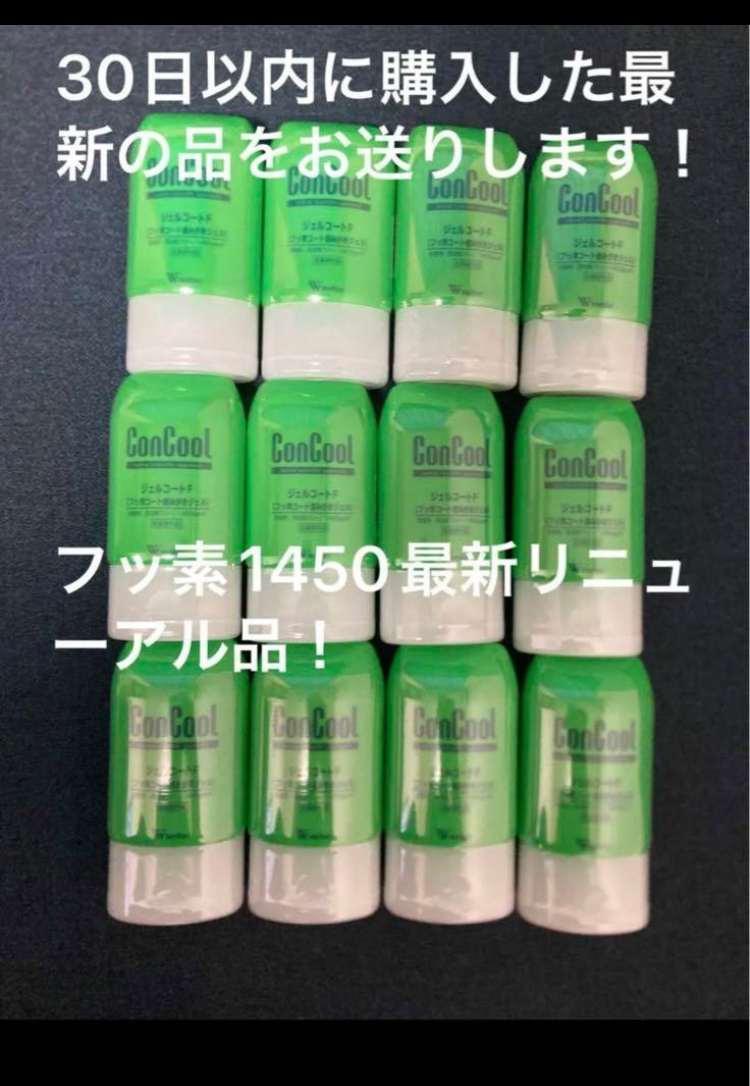 Yahoo!オークション - ウエルテック コンクール ジェルコートF90g ×12