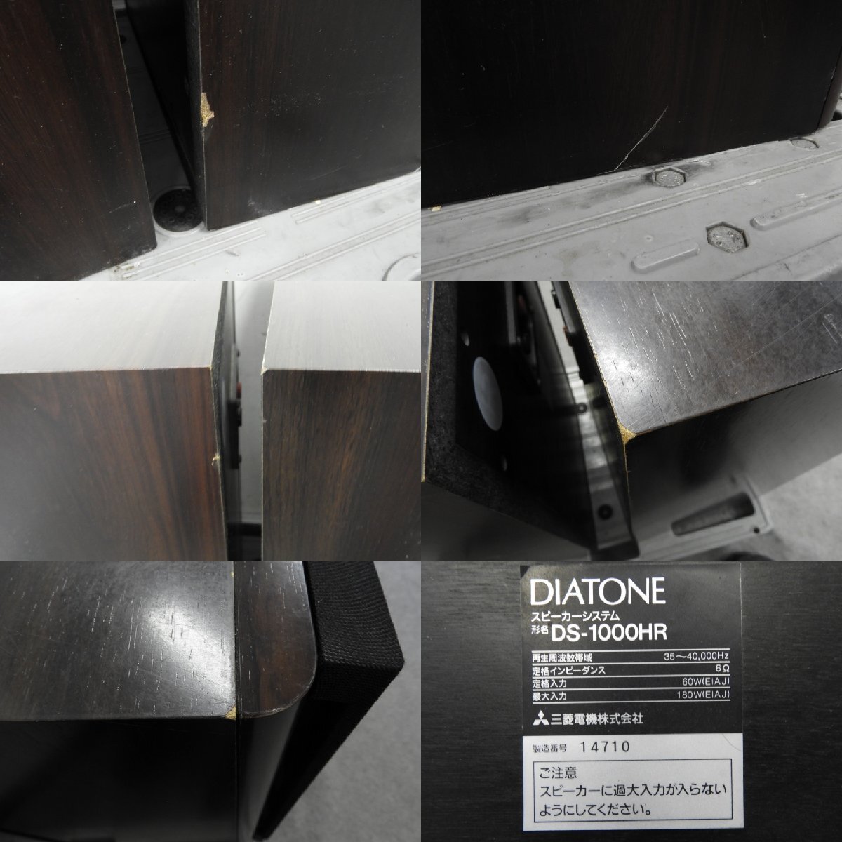Yahoo!オークション - 【 C 】 DIATONE DS-1000HR ペアスピーカー ダイ...