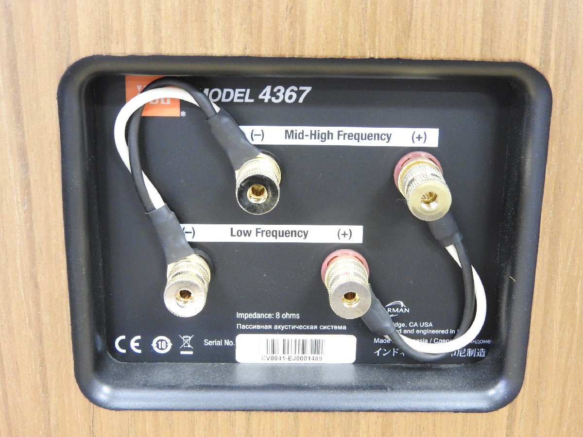 Yahoo!オークション - 【D】JBL 4367 スピーカーペア 3005216