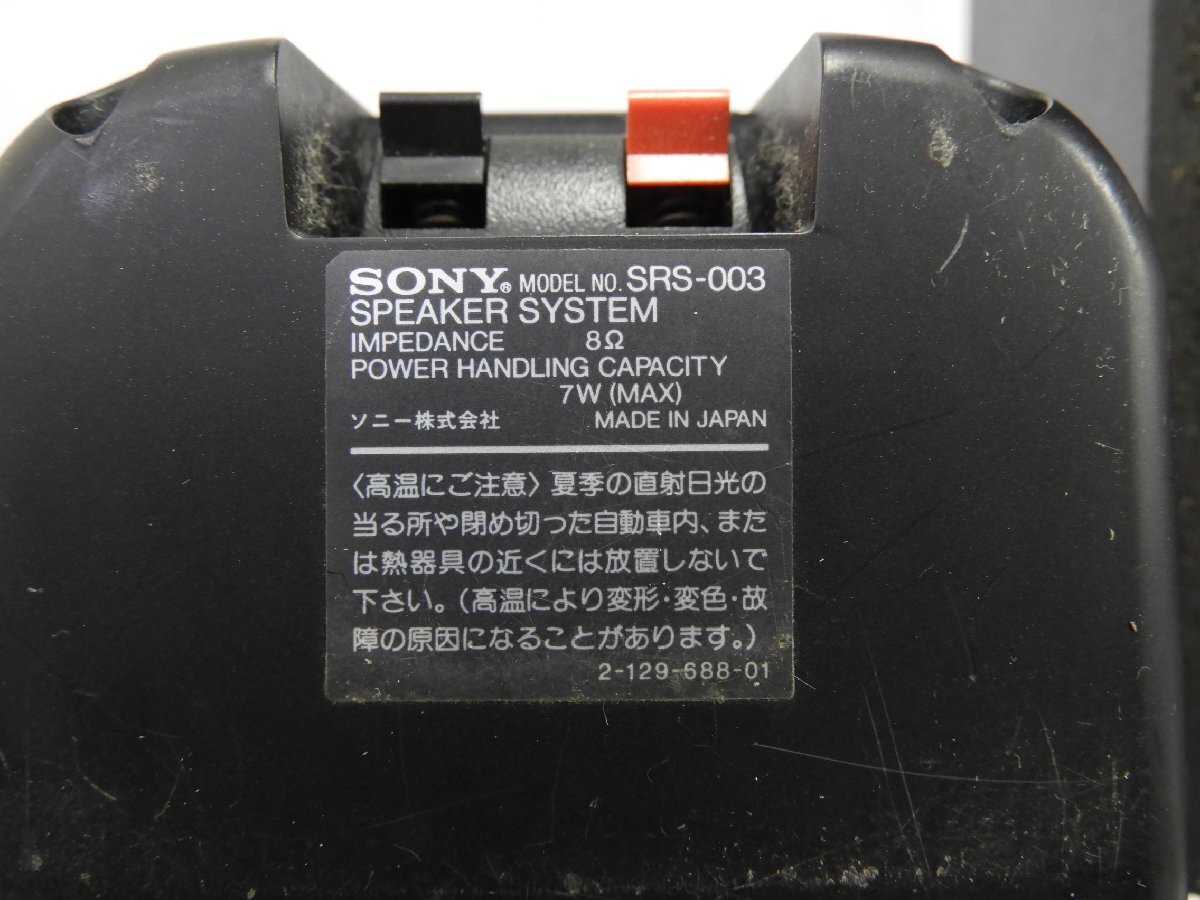 Yahoo!オークション - 【D】SONY SRS-D3 SRS-003 スピーカーシステム ...