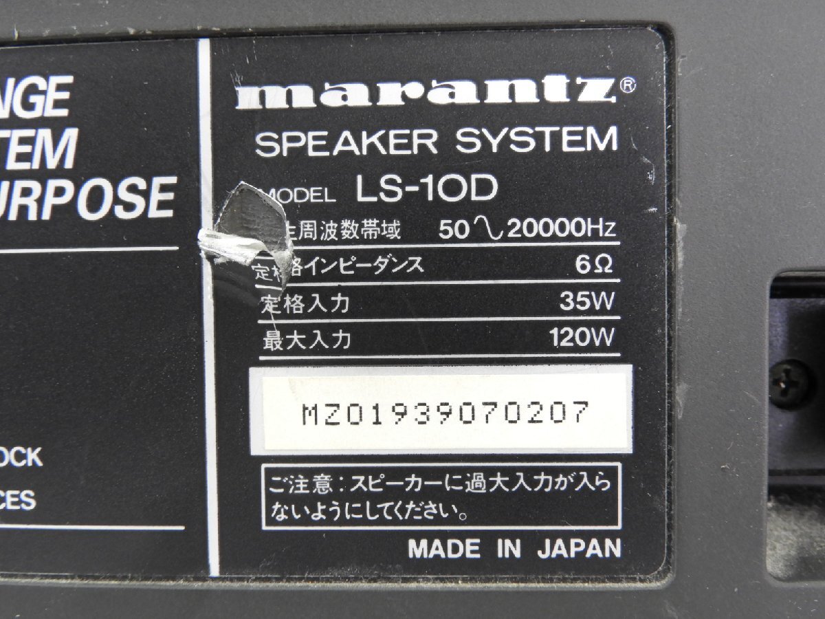 Yahoo!オークション - 【C】marantz LS-10D スピーカーシステム ペア ...