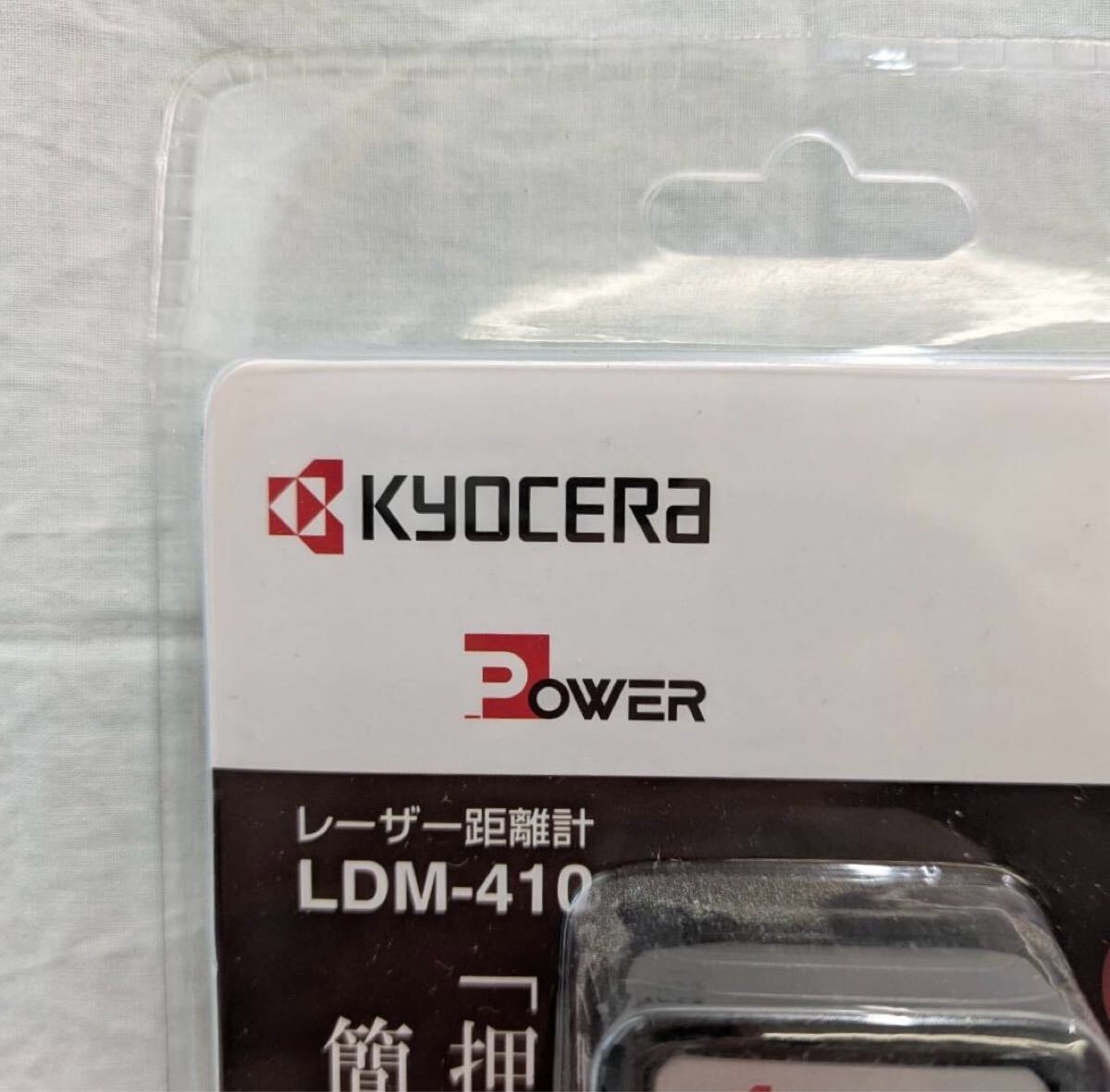 Yahoo!オークション - 未使用 未開封 保管品 KYOCERA POWER・レーザー...