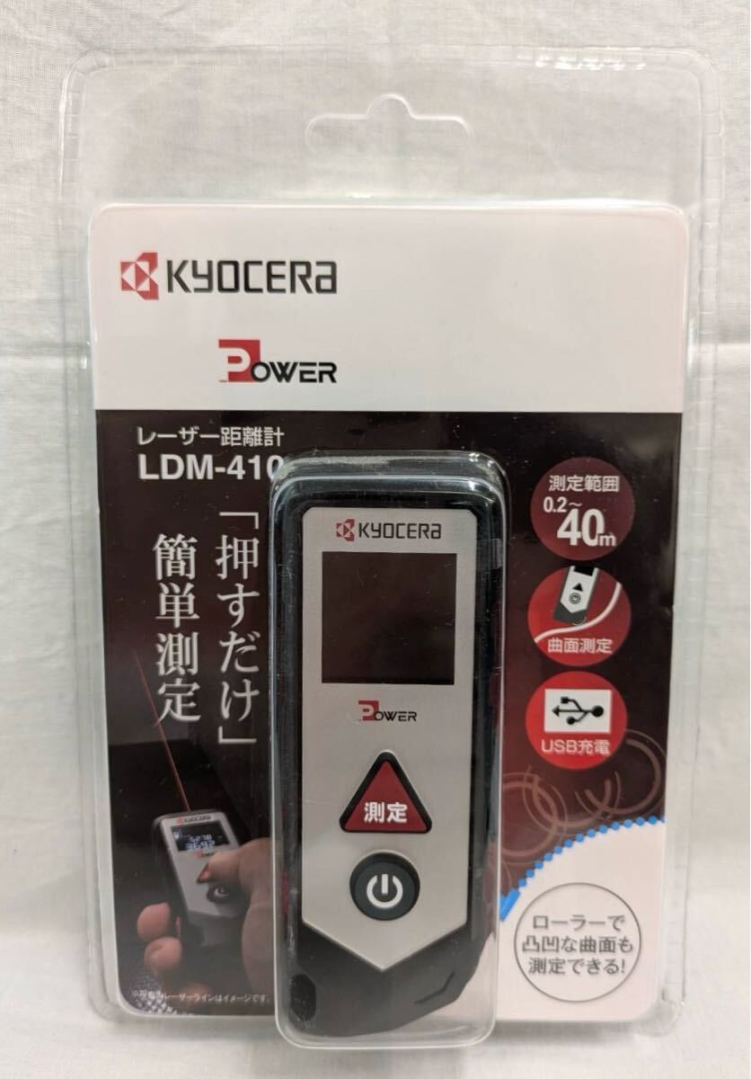 Yahoo!オークション - 未使用 未開封 保管品 KYOCERA POWER・レーザー...