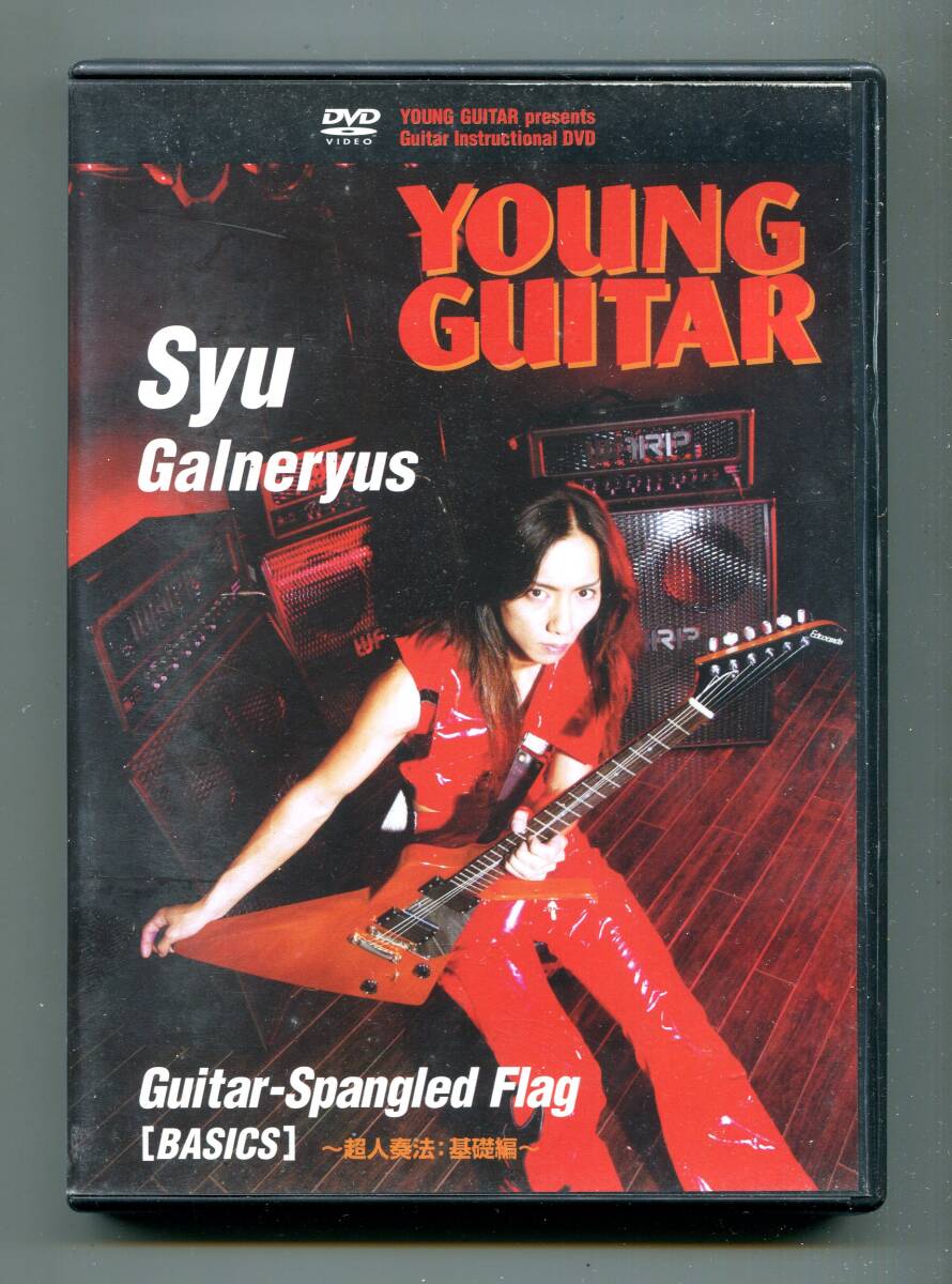 Yahoo!オークション - SYU(Galneryus ガルネリウス) 超人奏法 基礎編 ...