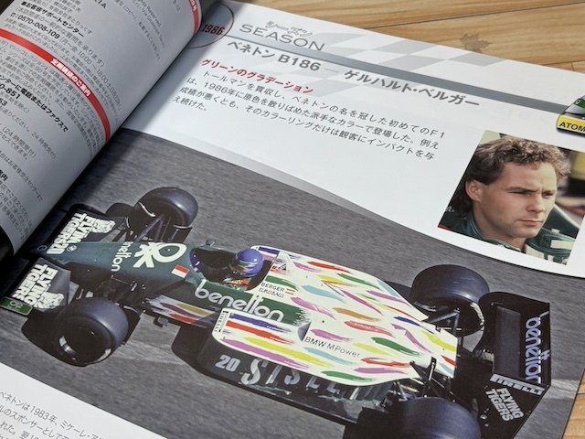 Yahoo!オークション - ベネトン B186 ゲルハルト・ベル/29号 F1マシン...