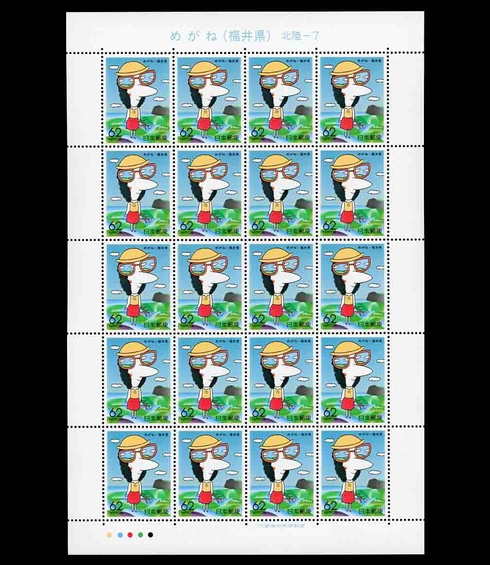 Yahoo!オークション - (5133)シート ふるさとめがね