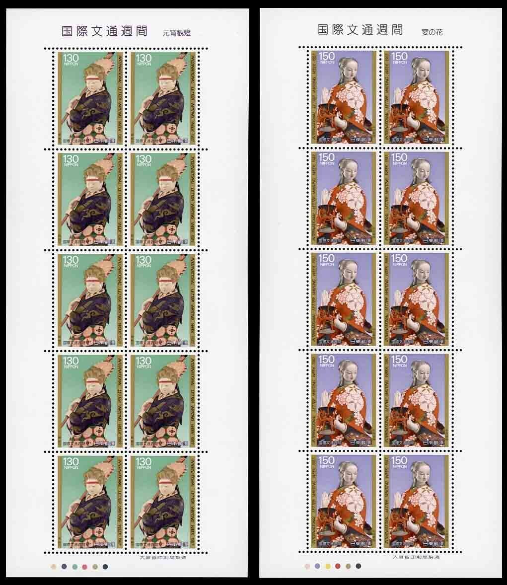 Yahoo!オークション - (4942)シート 昭和62年文通2完