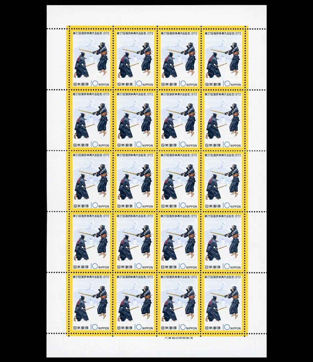 Yahoo!オークション - (4675)シート 27回国体