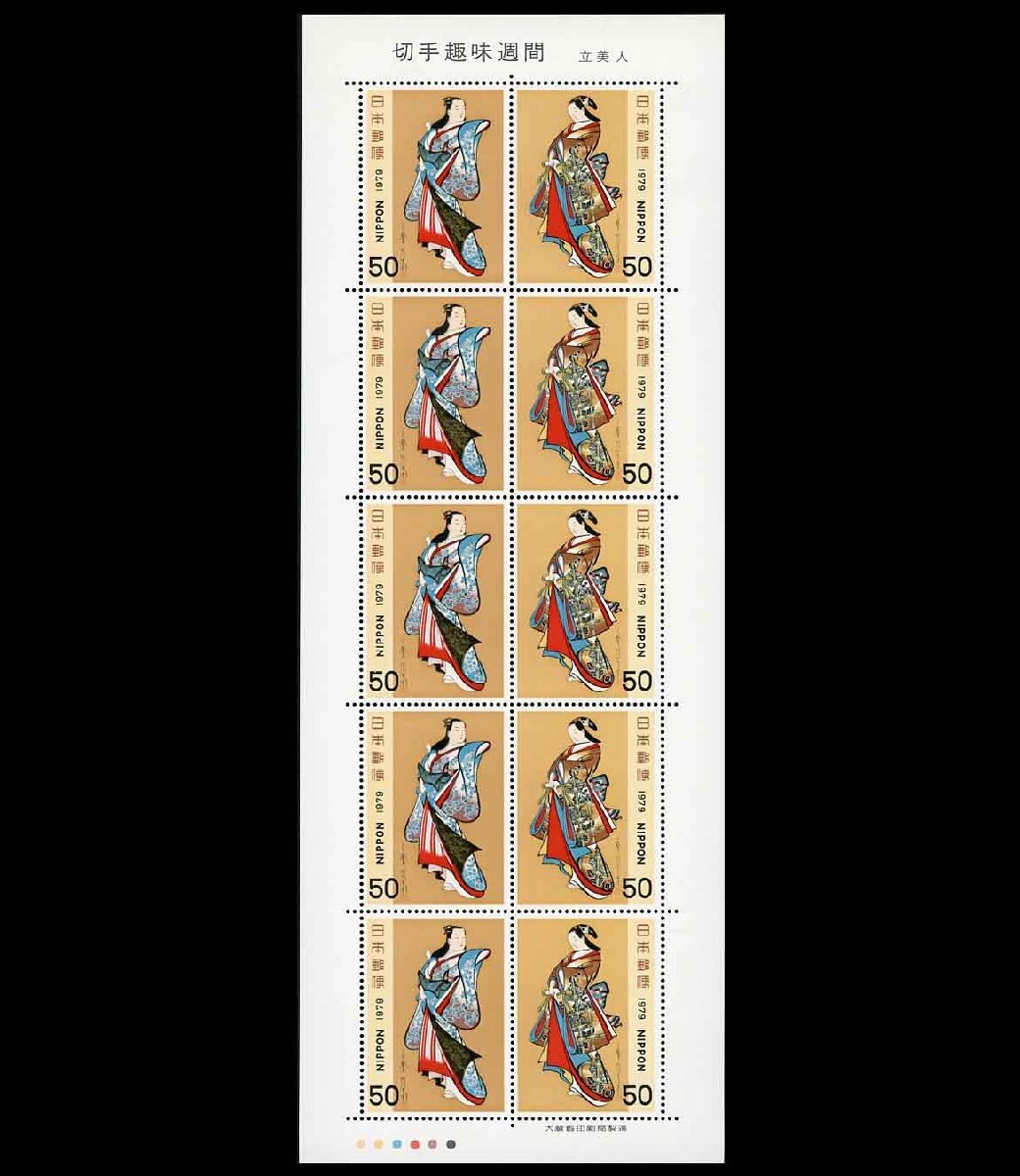 Yahoo!オークション - (4802)シート 趣味立美人