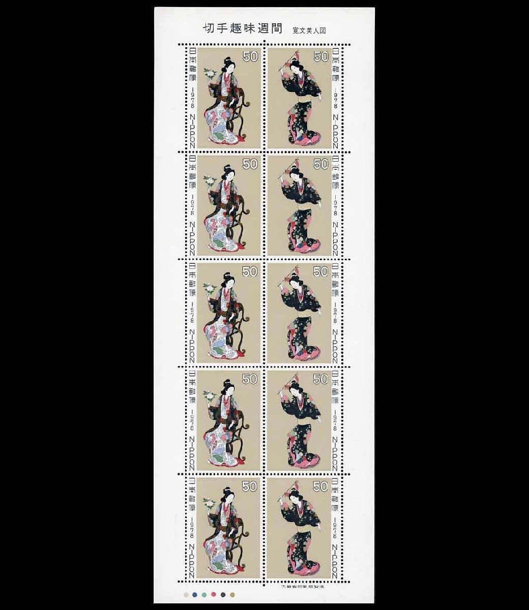 Yahoo!オークション - (4783)シート 趣味寛文美人図