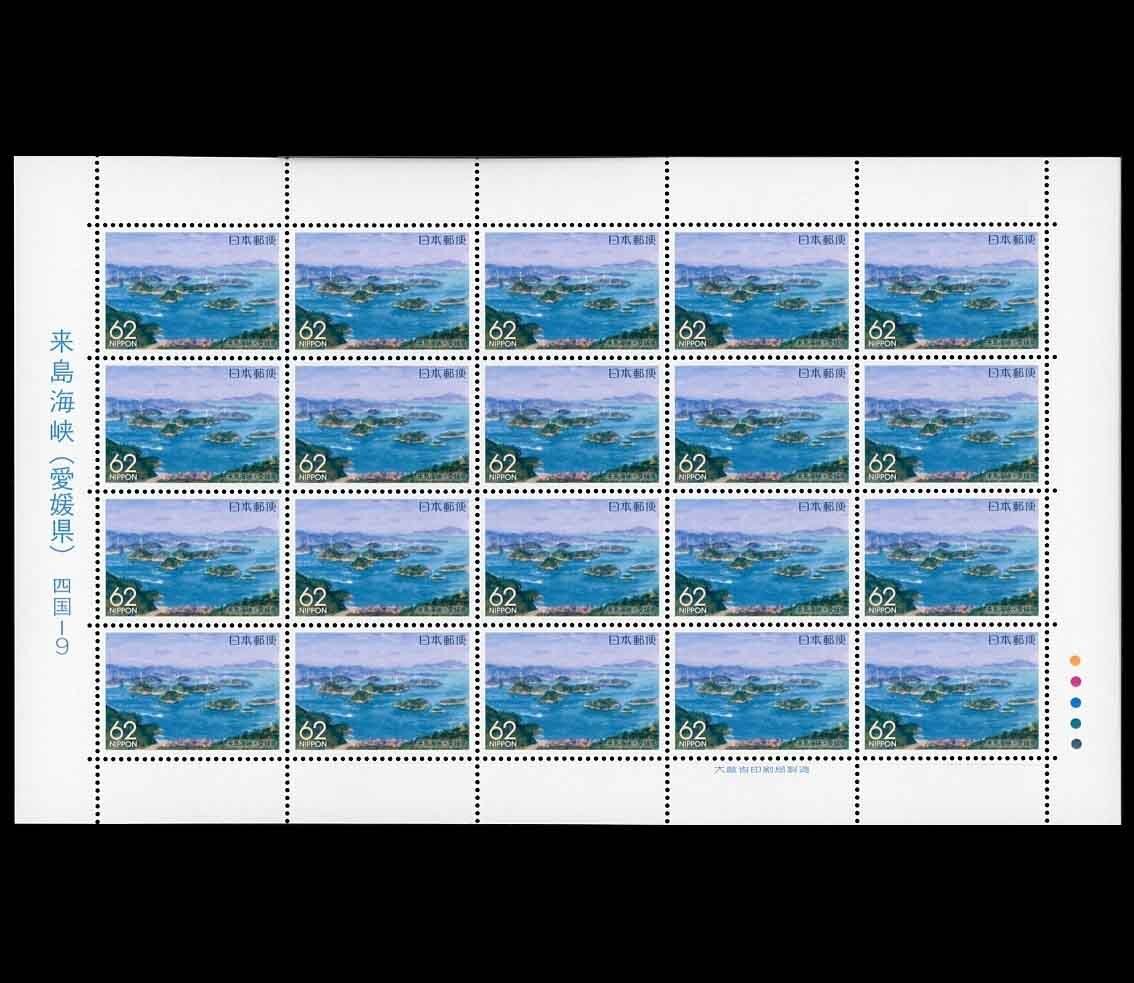 Yahoo!オークション - (5144)シート ふるさと来島海峡