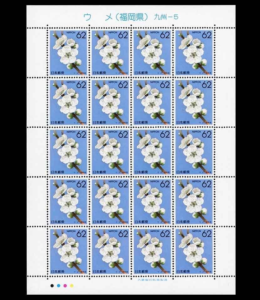 Yahoo!オークション - (5024)シート ふるさと花福岡62円