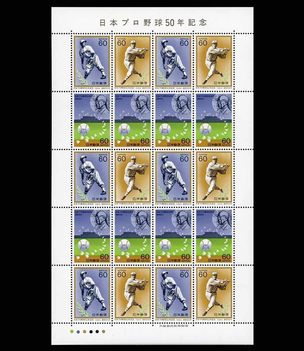 Yahoo!オークション - (4896)シート 日本プロ野球50年