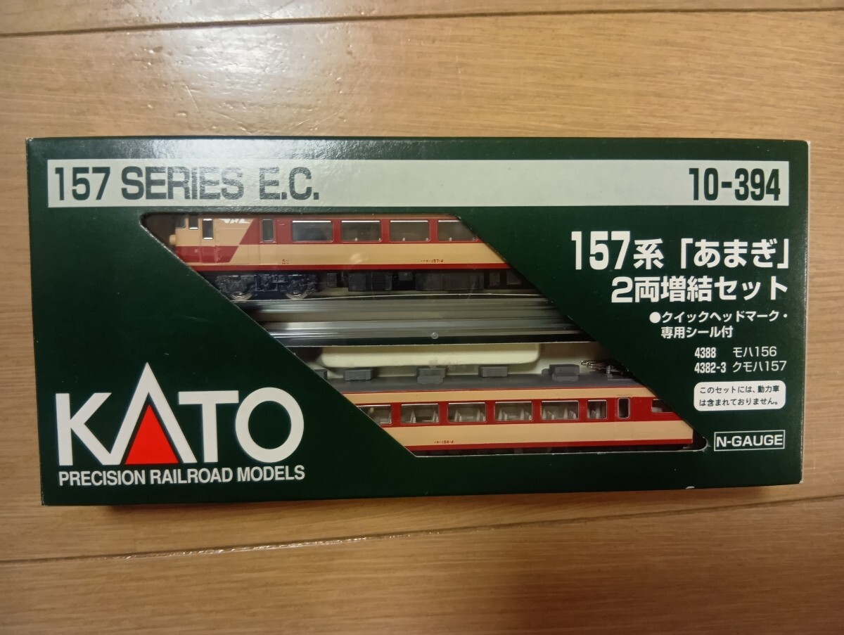 Yahoo!オークション - KATO 157系 nゲージ 2両増結セット 10-394 ②