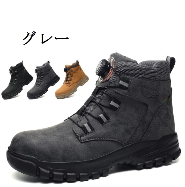 Yahoo!オークション - 安全靴 防水 メンズ ワークブーツ 作業靴 ハイカ...