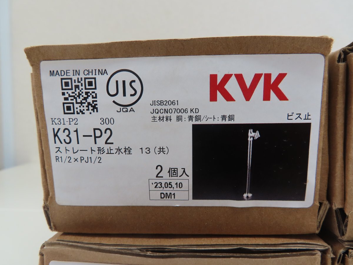 Yahoo!オークション - 未使用保管品 KVK K31-P2 ストレート形止水栓