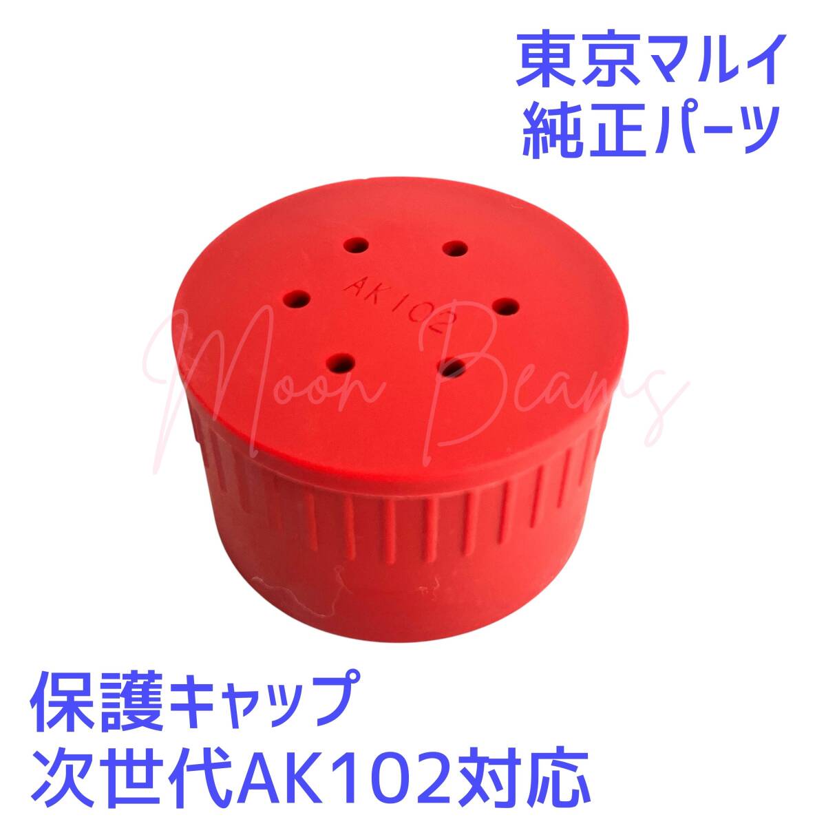 Yahoo!オークション - 【新品】次世代電動ガン AK102 銃口・マズル保護...