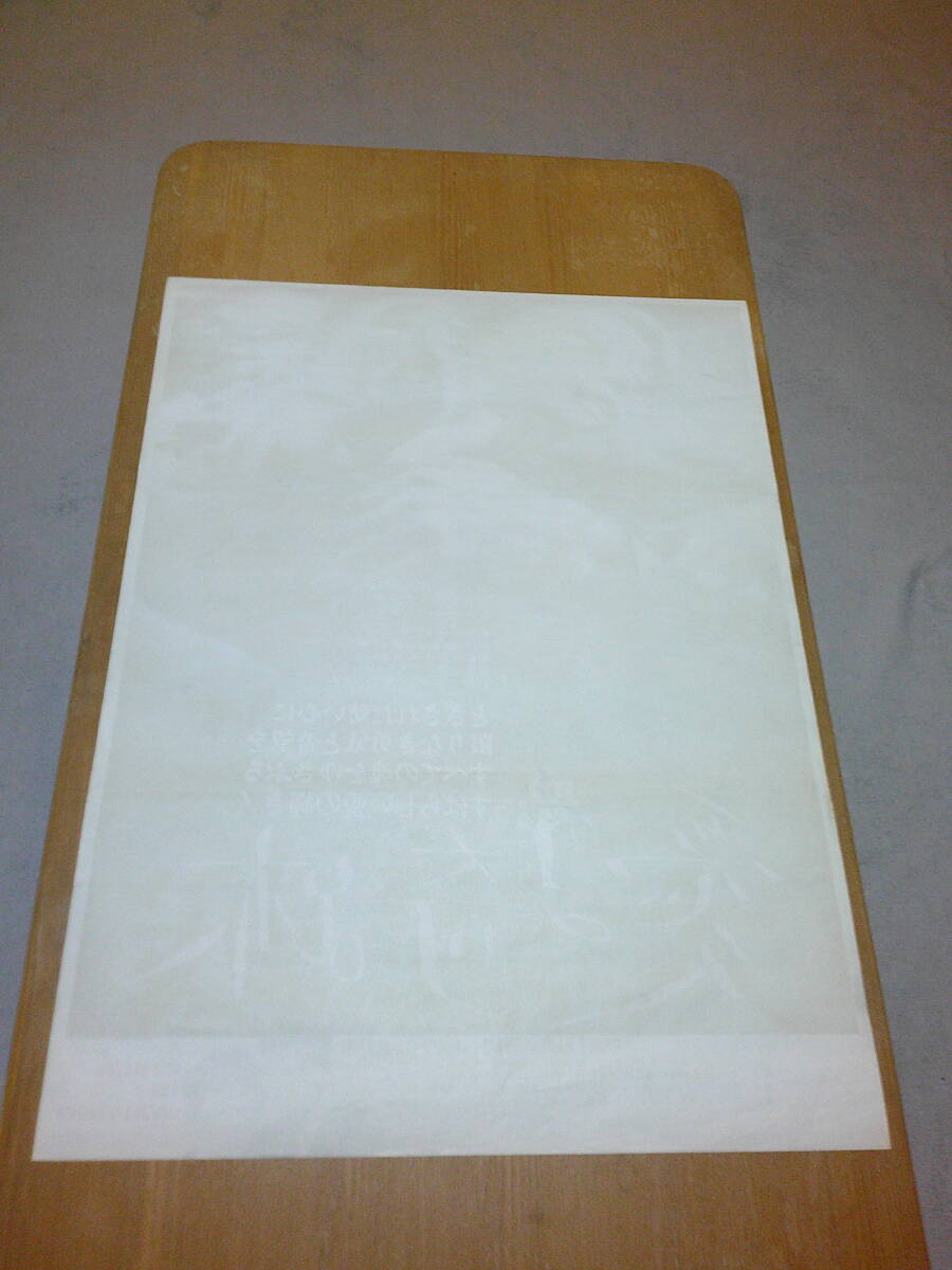 Yahoo!オークション - 希少映画ポスター「愛の奇跡」1966年・ ジョン・...