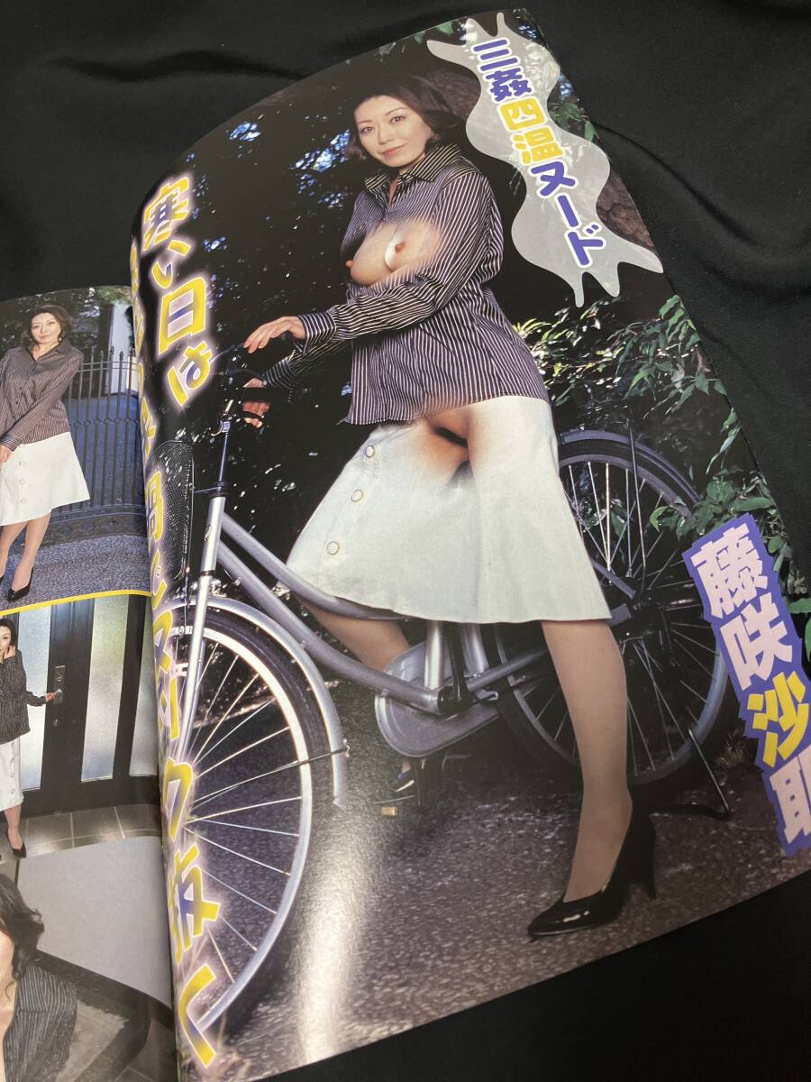 日本代購代標第一品牌【樂淘letao】－2 別冊ローレンス 平成23年4月発行 藤咲紗耶（藤崎彩花）グラビア18p 桐岡さつき 矢部寿恵 原麻耶 黒沢礼子 加山なつ子 岡崎花江