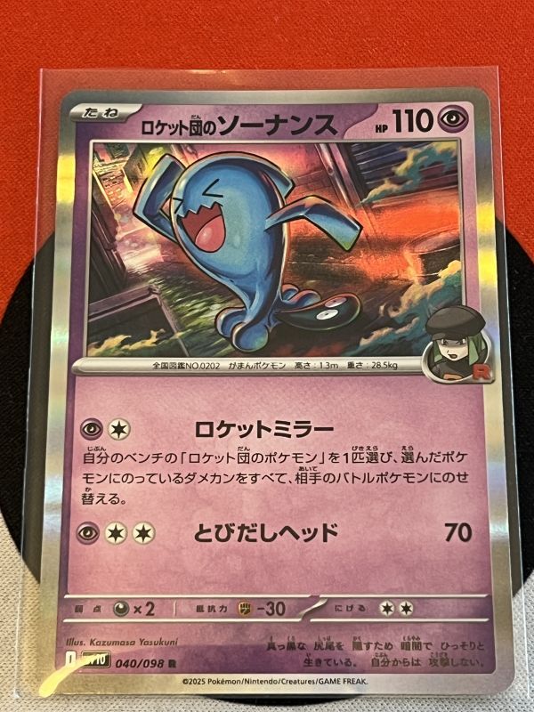 Yahoo!オークション - 【送料85円～】 ロケット団のソーナンス R sv10 ...