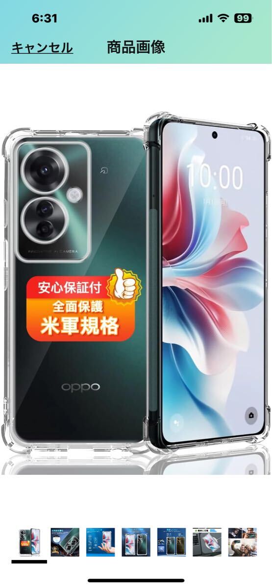 Yahoo!オークション - d477 OPPO Reno11 A ケース 対応 ソフト クリア ...