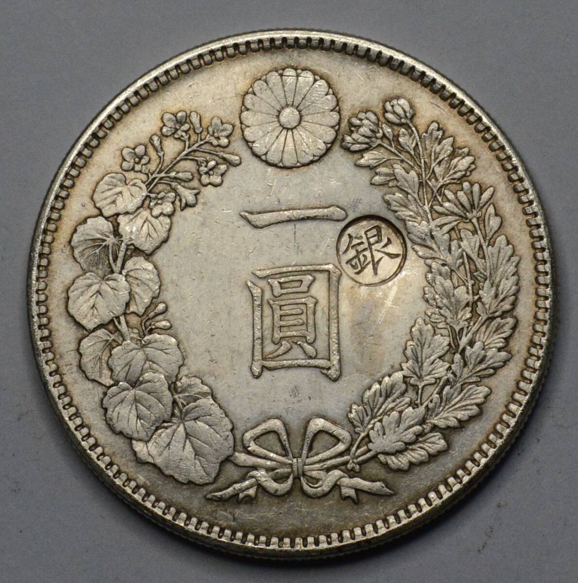 Yahoo!オークション - 15 銀貨 明治銀貨 明治15年 円銀 丸銀 26.94g 銀...