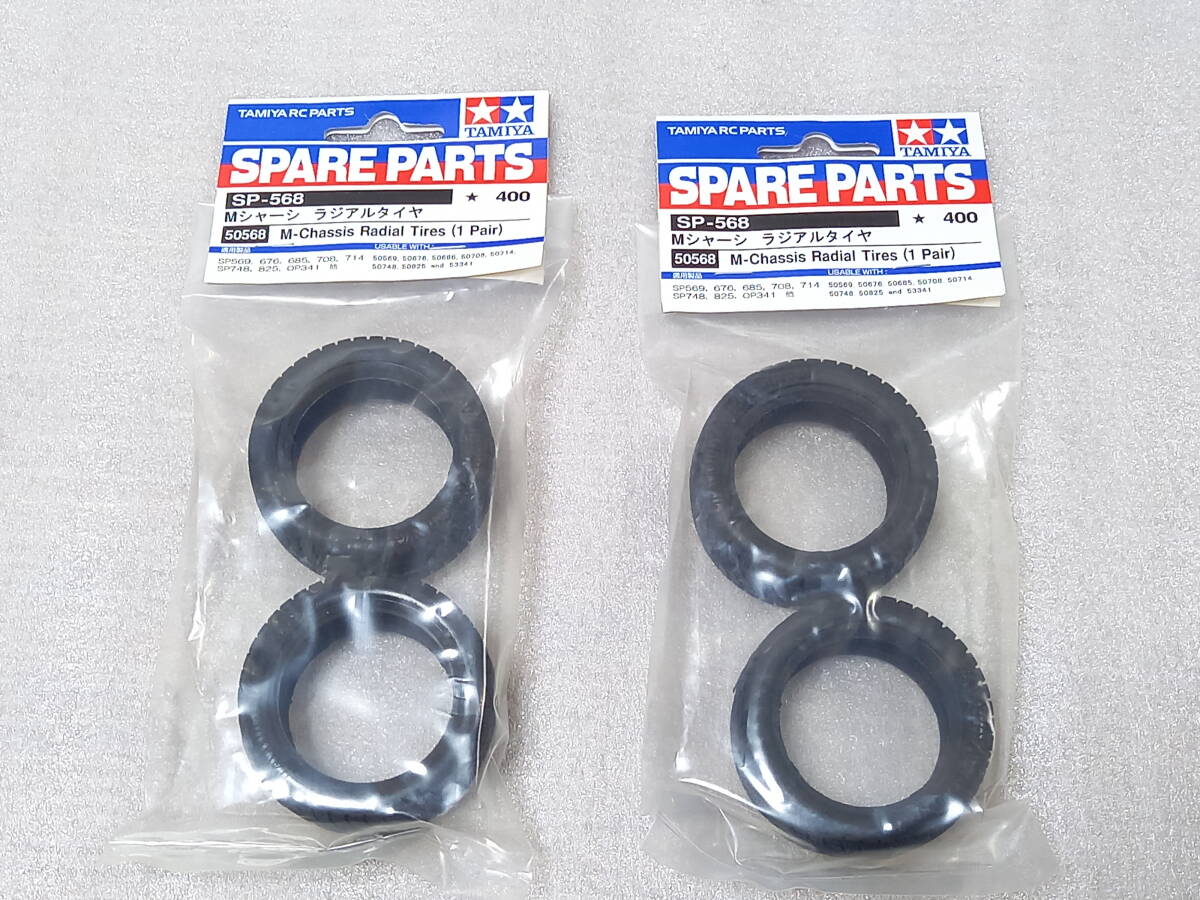 Yahoo!オークション - 4本セット タミヤ Mシャーシ ラジアルタイヤ SP-...