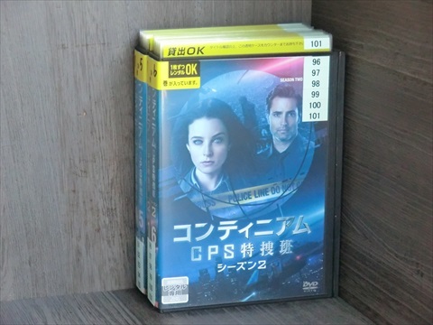 Yahoo!オークション - DVD コンティニアム CPS特捜班 シーズン1〜2 ...
