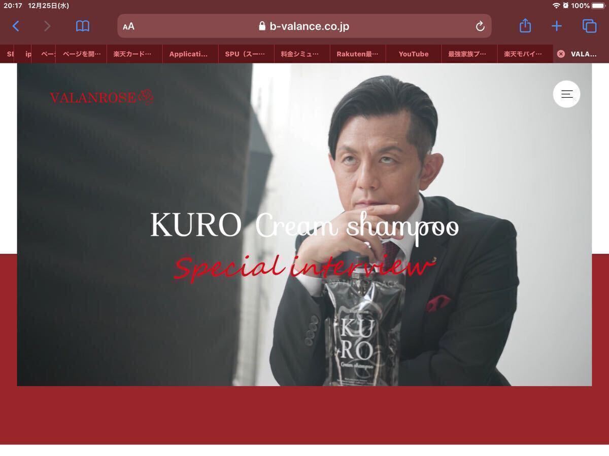 Yahoo!オークション - ブラック 1個 新品 バランローズ VALANROSE KURO...