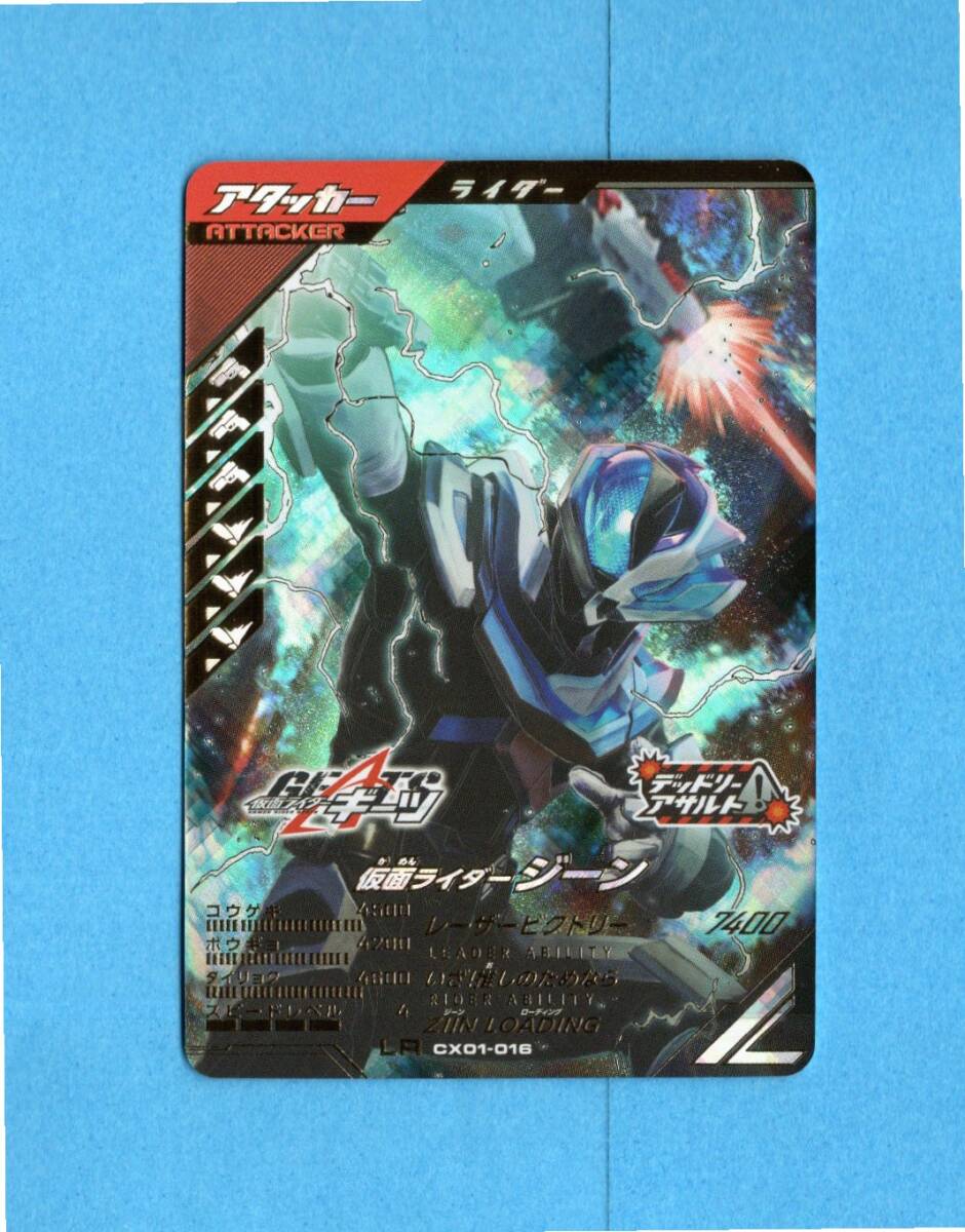 Yahoo!オークション - CX1弾LR ジーン ガンバレジェンズ クロマティ...