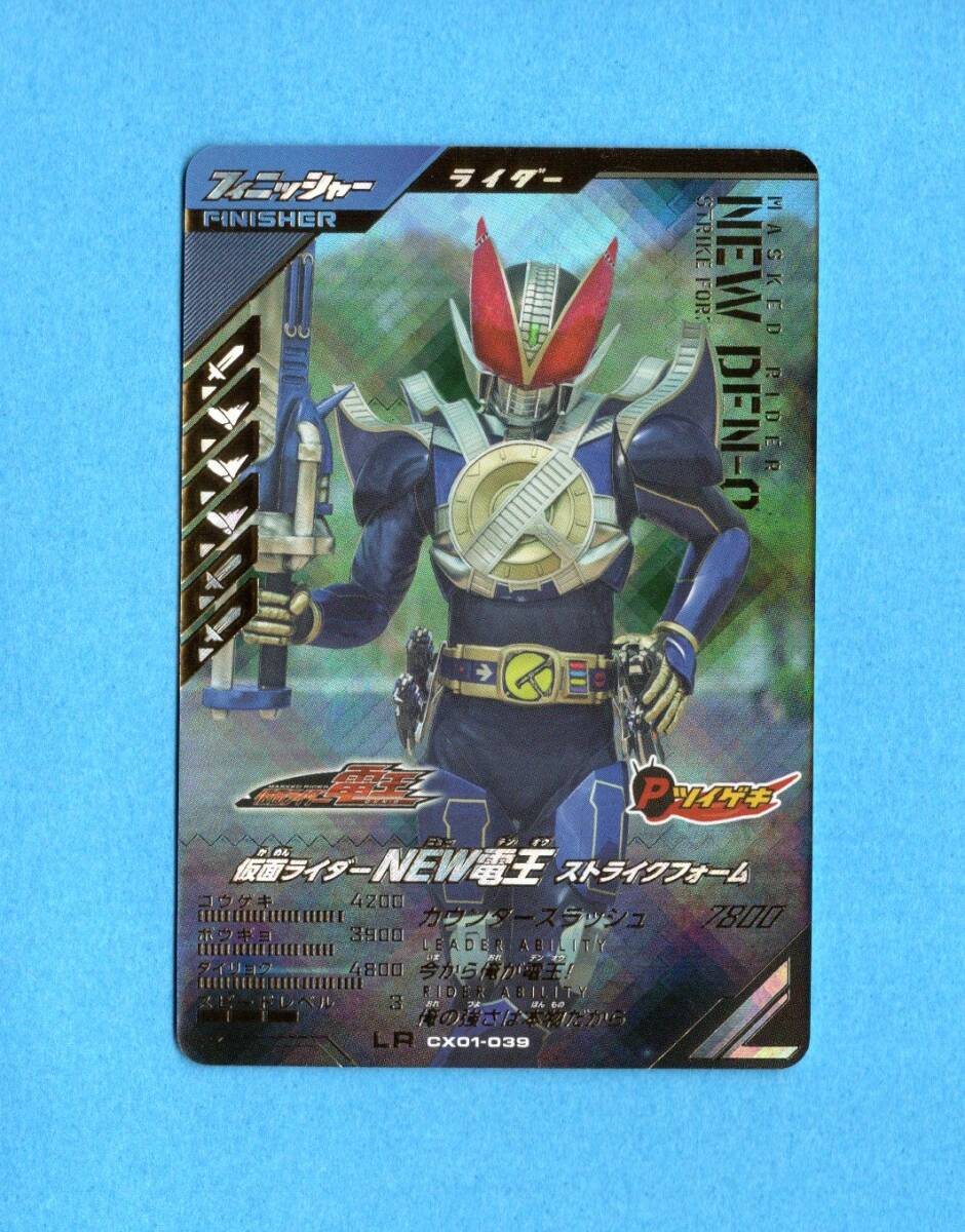 Yahoo!オークション - CX1弾LR NEW電王 ストライクフォーム ガンバ...