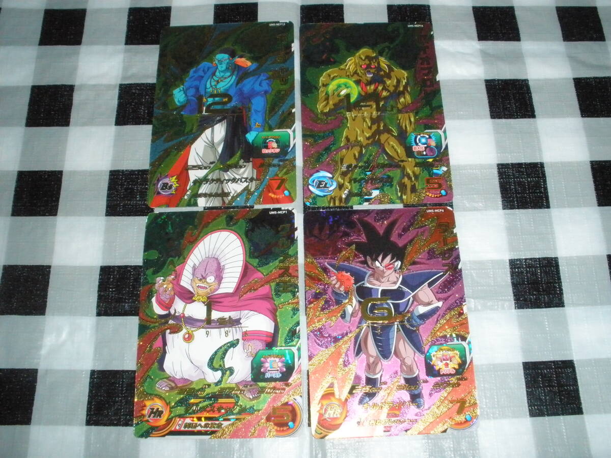 Yahoo!オークション - ドラゴンボールヒーローズ UM5弾 UM5-MCP1 6 12 ...