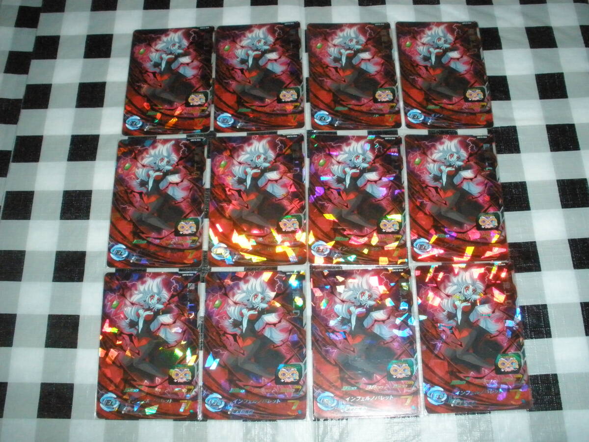 Yahoo!オークション - ドラゴンボールヒーローズ UM10-044 魔神トワ の...